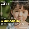 학원 교육비납입증명서 발급 방법 Feat 대학교 포함 네이버 블로그